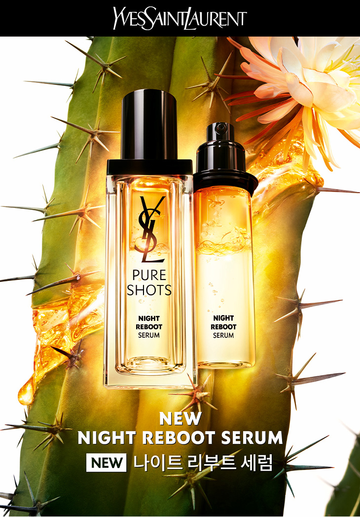 입생로랑 뷰티 공식 온라인몰 | 퓨어 샷 나이트 리부트 세럼